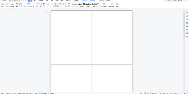怎么把wps文字一张A4页面平均分成四分_360新知