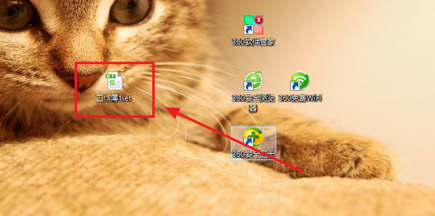 如何将ET格式的文件转换为EXCEL格式的文件_360新知