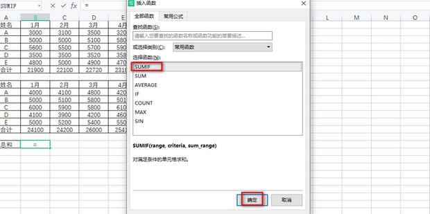 Excel表格如何做数据汇总求和详解360新知