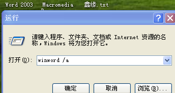 Normal.dot找不到位置解决方法_360新知