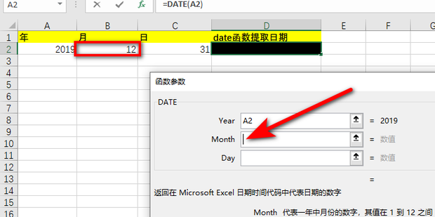 date函数提取日期_360新知