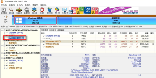 使用DiskGenius快速向新硬盘迁移系统_360新知