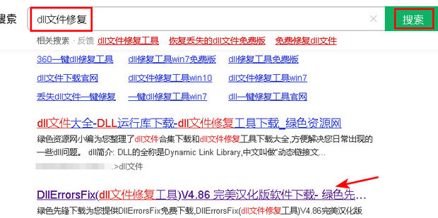 丢失dll文件怎么一键修复_360新知