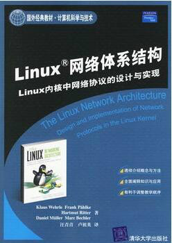 Linux内核中网络协议的设计与实现图册_360百科