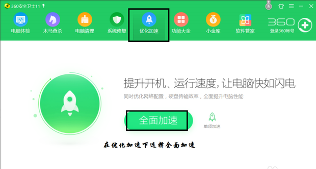 360开机启动项怎么设置_360新知