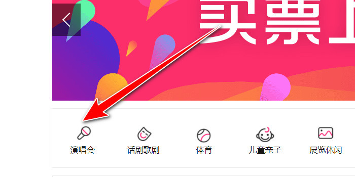 如何抢热门演唱会门票360新知