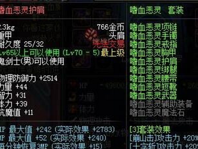 dnf90狂战异界套选择?dnf狂战异界套装哪个好_360新知