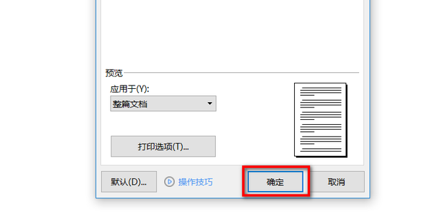 WPS页面设置怎么纸张大小设置为A3_360新知
