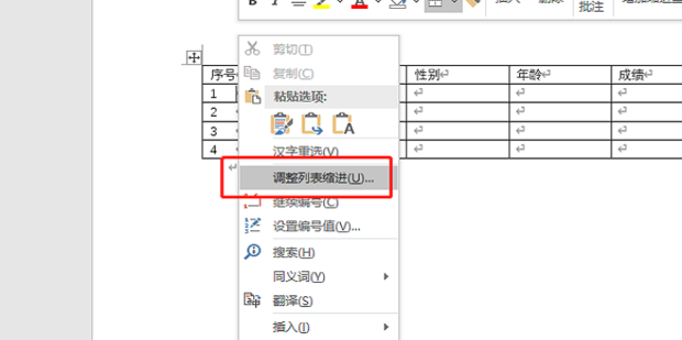如何给word表格自动添加序号_360新知