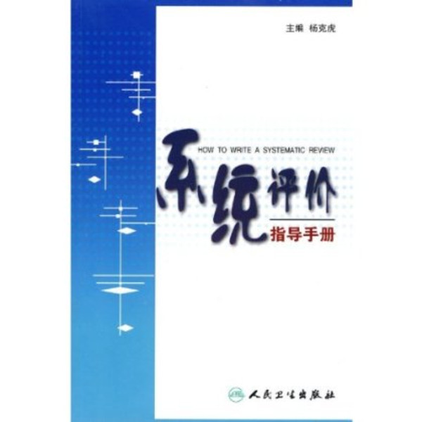研究者手册图册360百科