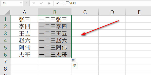 Excel列里如何批量加同样的文字360新知 8992