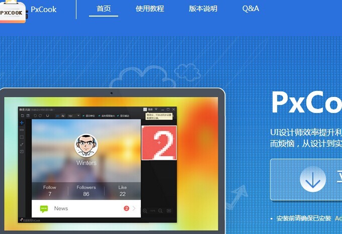 PxCook图册_360百科