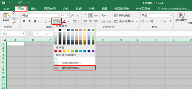 excel2016如何设置护眼模式_360新知