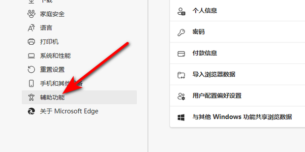 Microsoft Edge缩放页面的两种方法_360新知
