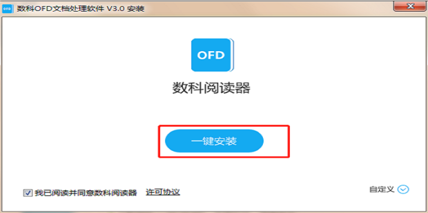 ofd文件转pdf_360新知