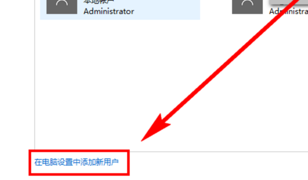 Win10系统如何添加/创建新用户_360新知