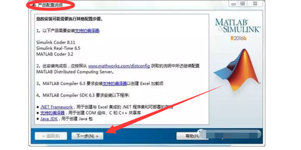 MATLAB2016b安装包及安装教程_360新知