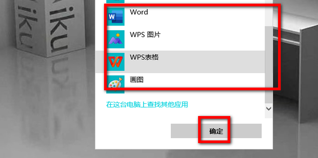 win10系统如何更改TXT文档默认打开方式_360新知