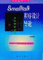 smalltalk图册_360百科