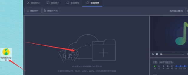 qmc0文件格式怎么更换mp3格式_360新知
