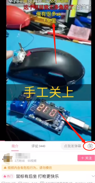 Bilibili(哔哩哔哩)怎么设置屏蔽弹幕360新知