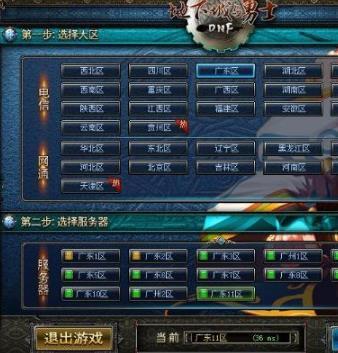 dnf如何查看npc好感度_360新知