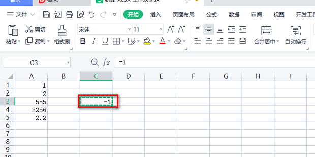 Excel 2013如何统一将正数变为负数_360新知