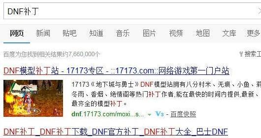 DNF的各种NPK格式的补丁如何使用_360新知