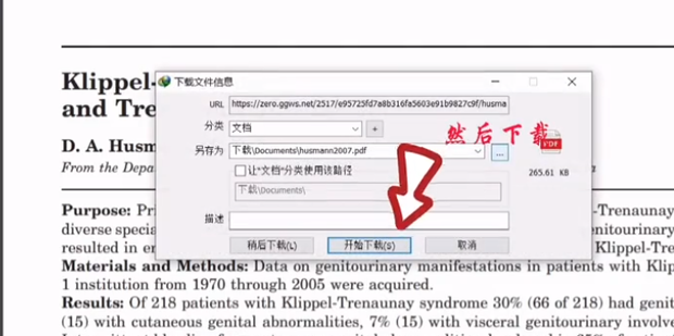 如何检索及下载pubmed上的文献_360新知