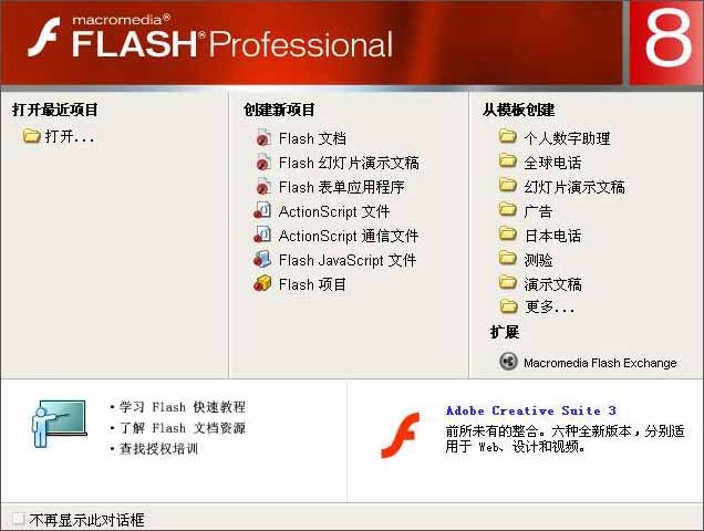 flash8图册_360百科