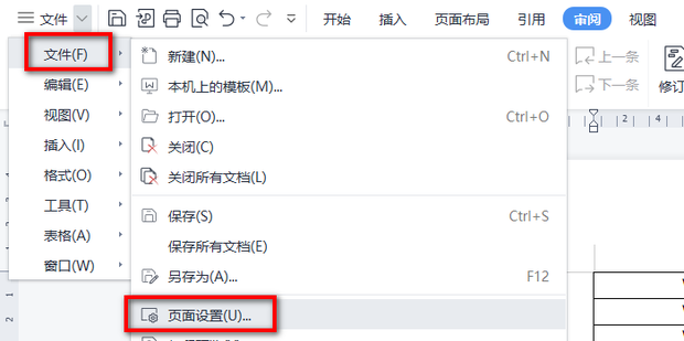 WPS页面设置怎么纸张大小设置为A3_360新知
