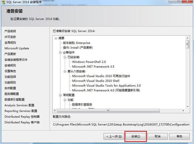 SQL Server 2014 安装图文教程_360新知