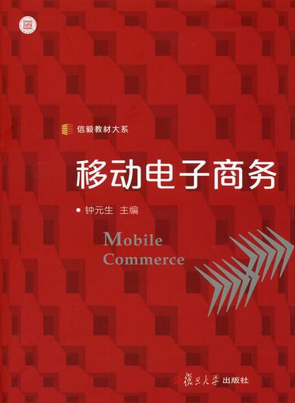 移动电子商务图册360百科