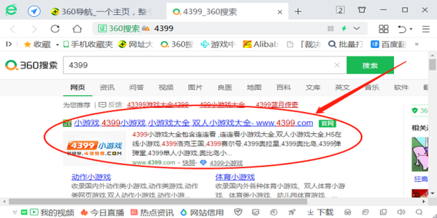 4399账号怎么修改密码_360新知