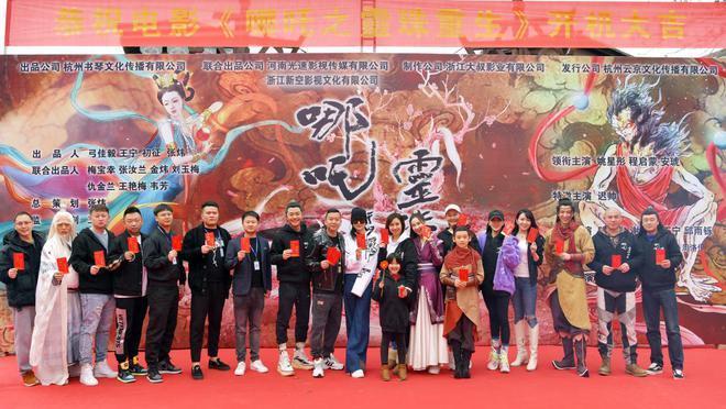 哪吒之灵珠重生图册360百科