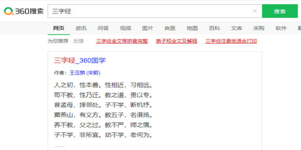 使用filetype搜索特定格式文件_360新知