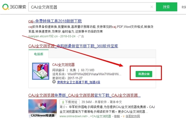 怎么打开caj文件_360新知