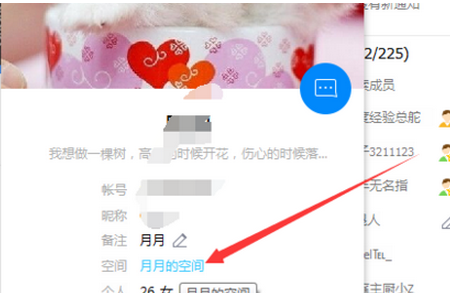腾讯新版TIM软件如何进入到QQ邮箱界面及QQ空间_360新知