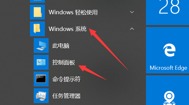 win10系统的控制面板在哪里_360新知