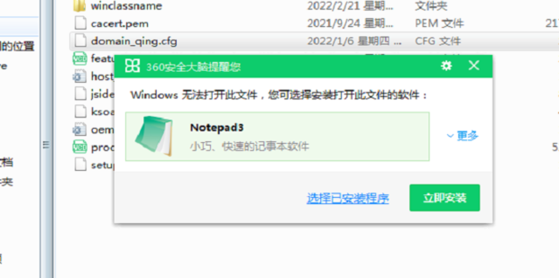 cfg文件怎么打开，cfg文件是什么文件_360新知