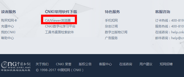 怎么打开caj文件_360新知