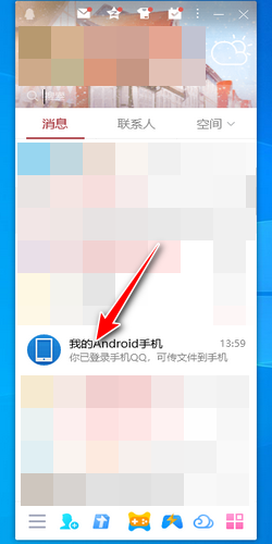 如何批量导出QQ空间相册到电脑中_360新知