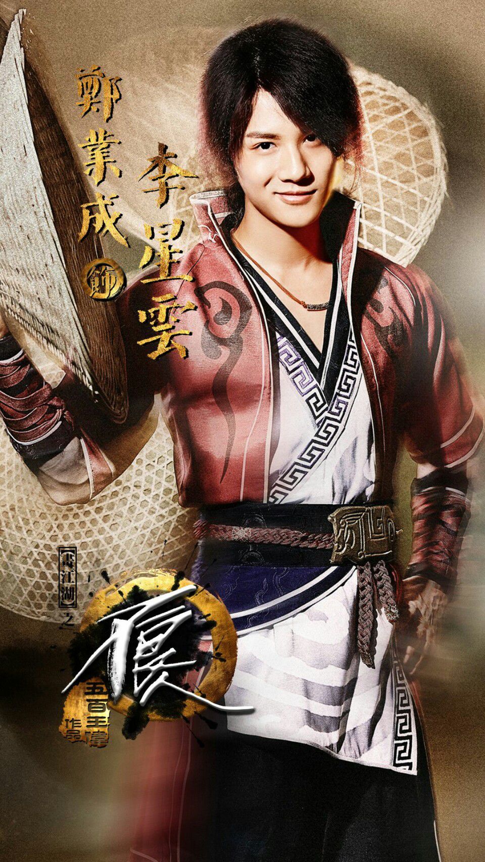 画江湖之不良人图册_360百科