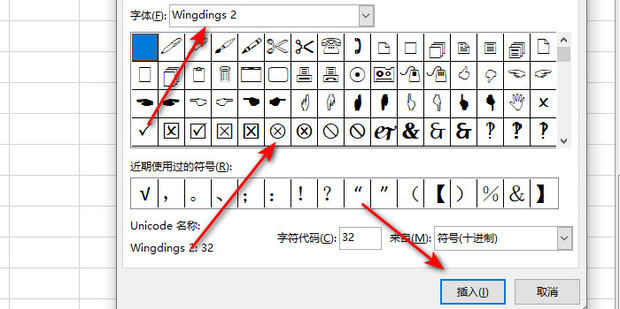 圈圈里面一个叉叉怎么打出来_360新知
