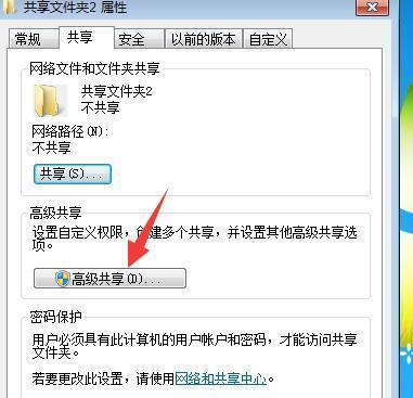 两台电脑如何共享文件(XP和WIN7)_360新知