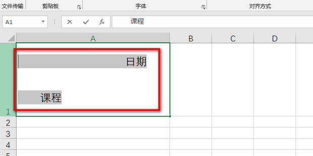 怎样在单元格里画斜线并打字 360新知