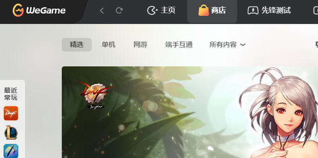 wegame打不开没反应_360新知