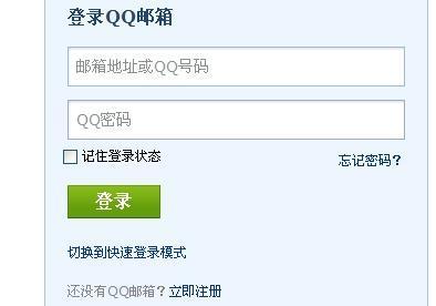 QQ邮箱格式大全_360新知
