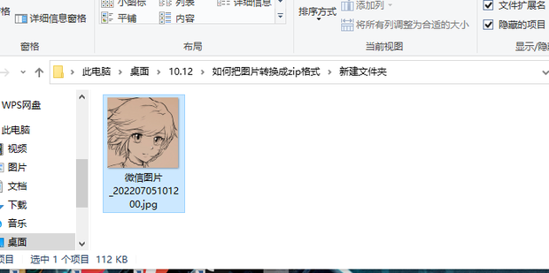 如何把图片转换成zip格式_360新知