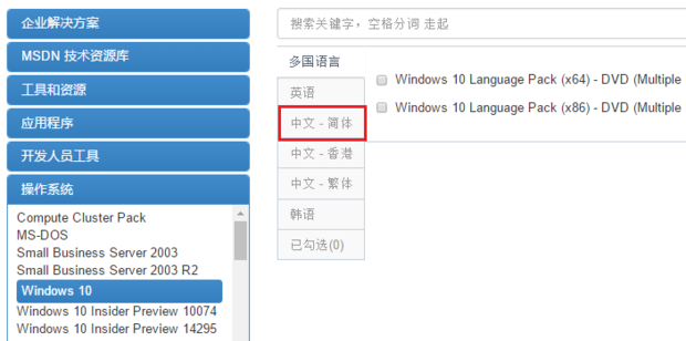 如何下载微软官方的系统，软件（MSDN）_360新知